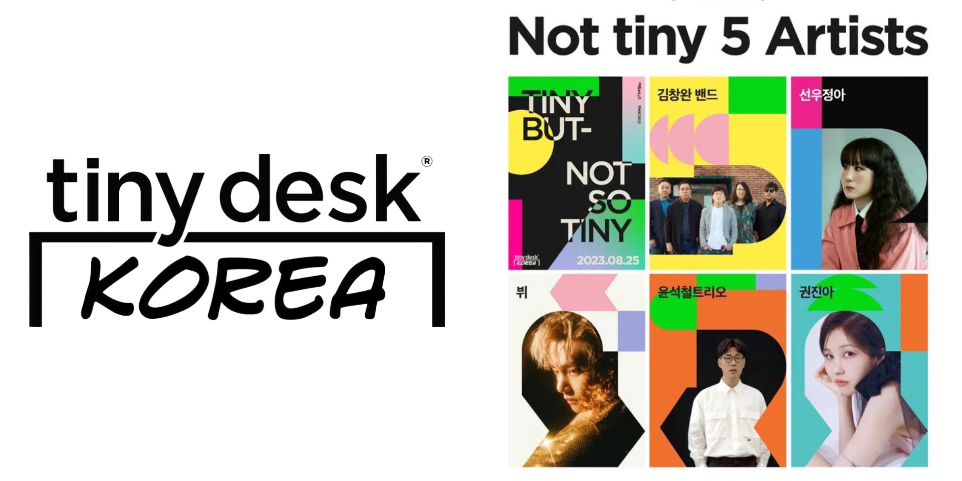 Tiny Desk Korea: el nuevo escenario para los artistas coreanos